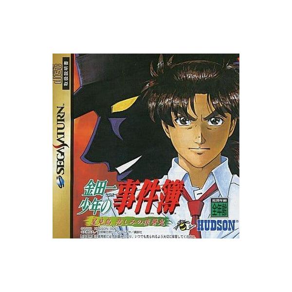 【発売日：1998年01月15日】■商品説明【ページ内の写真・画像はすべてサンプルです】箱、説明書有り。■注意事項・カートリッジソフトの場合は全て端子清掃しています。・バックアップ電池内蔵製品の残量保証はありません。・電子説明書等で、説明書...