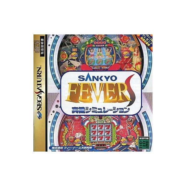 【発売日：1997年04月04日】■商品説明【ページ内の写真・画像はすべてサンプルです】箱、説明書有り。■注意事項・カートリッジソフトの場合は全て端子清掃しています。・バックアップ電池内蔵製品の残量保証はありません。・電子説明書等で、説明書...