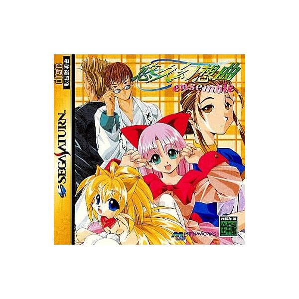 【発売日：1998年12月10日】■商品説明【ページ内の写真・画像はすべてサンプルです】箱、説明書有り。■注意事項・カートリッジソフトの場合は全て端子清掃しています。・バックアップ電池内蔵製品の残量保証はありません。・電子説明書等で、説明書...