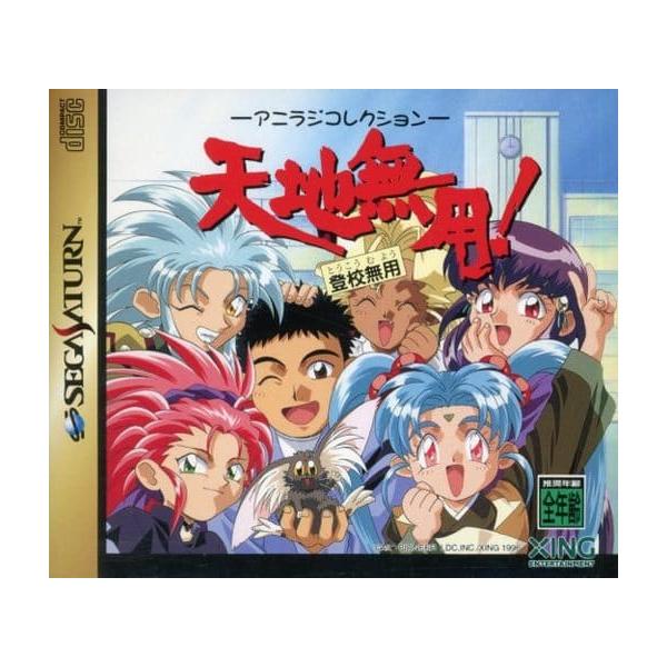 【発売日：1997年01月17日】■商品説明【ページ内の写真・画像はすべてサンプルです】箱、説明書有り。ハガキ同梱。■注意事項・カートリッジソフトの場合は全て端子清掃しています。・バックアップ電池内蔵製品の残量保証はありません。・電子説明書...