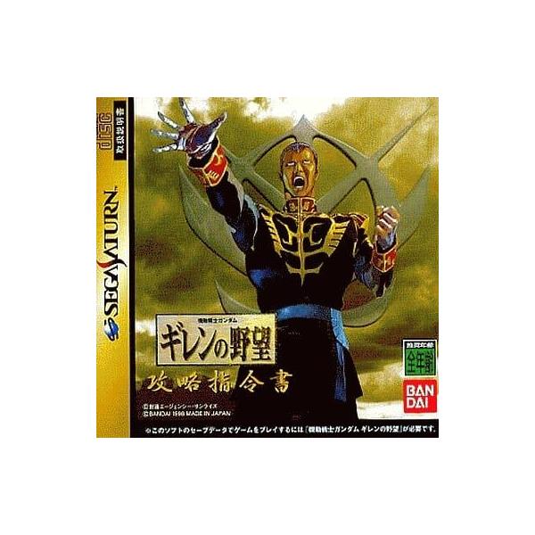 【発売日：1998年10月08日】■商品説明【ページ内の写真・画像はすべてサンプルです】箱、説明書有り。■注意事項・カートリッジソフトの場合は全て端子清掃しています。・バックアップ電池内蔵製品の残量保証はありません。・電子説明書等で、説明書...