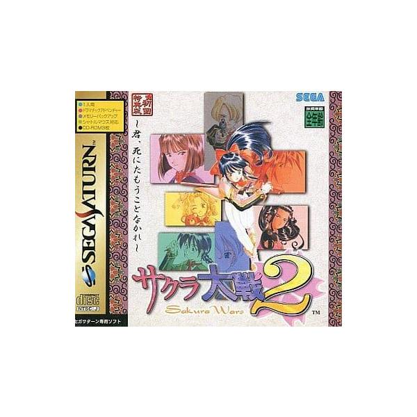 【発売日：1998年04月04日】■商品説明【ページ内の写真・画像はすべてサンプルです】箱、説明書有り。■注意事項・カートリッジソフトの場合は全て端子清掃しています。・バックアップ電池内蔵製品の残量保証はありません。・電子説明書等で、説明書...