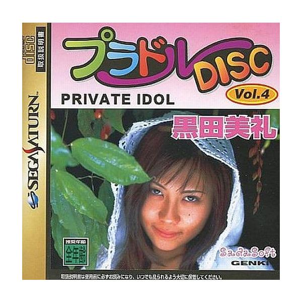 【発売日：1997年06月27日】■商品説明【ページ内の写真・画像はすべてサンプルです】箱、説明書有り。■注意事項・カートリッジソフトの場合は全て端子清掃しています。・バックアップ電池内蔵製品の残量保証はありません。・電子説明書等で、説明書...