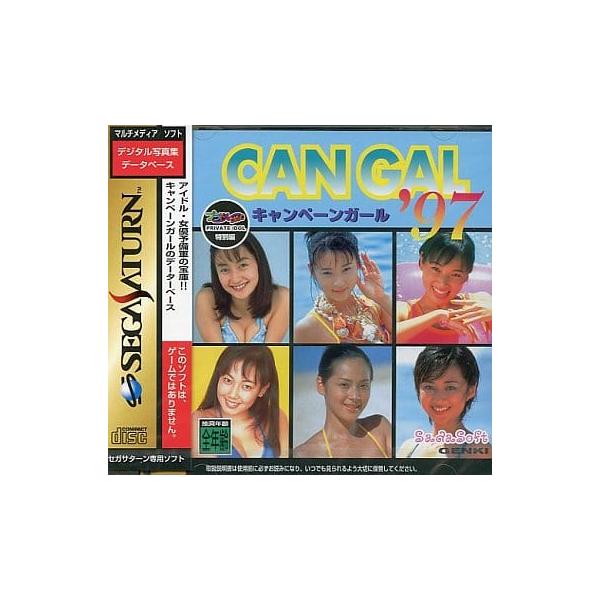 【発売日：1997年06月20日】■商品説明【ページ内の写真・画像はすべてサンプルです】箱、説明書有り。ハガキ同梱。■注意事項・カートリッジソフトの場合は全て端子清掃しています。・バックアップ電池内蔵製品の残量保証はありません。・電子説明書...