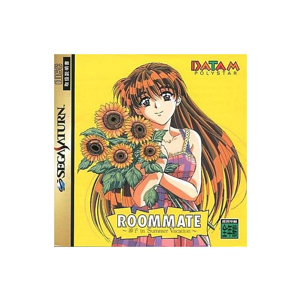 【発売日：1997年09月25日】■商品説明【ページ内の写真・画像はすべてサンプルです】箱、説明書有り。カード、ハガキ同梱。■注意事項・カートリッジソフトの場合は全て端子清掃しています。・バックアップ電池内蔵製品の残量保証はありません。・電...