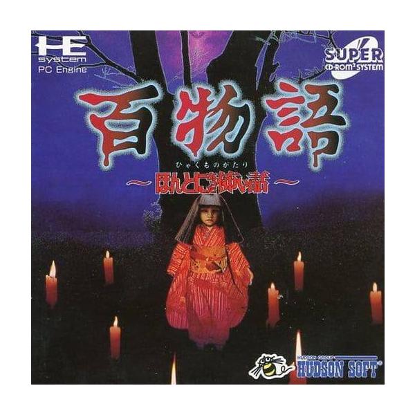 【発売日：1995年08月04日】■商品説明【ページ内の写真・画像はすべてサンプルです】箱、説明書有り。■注意事項・カートリッジソフトの場合は全て端子清掃しています。・バックアップ電池内蔵製品の残量保証はありません。・電子説明書等で、説明書...