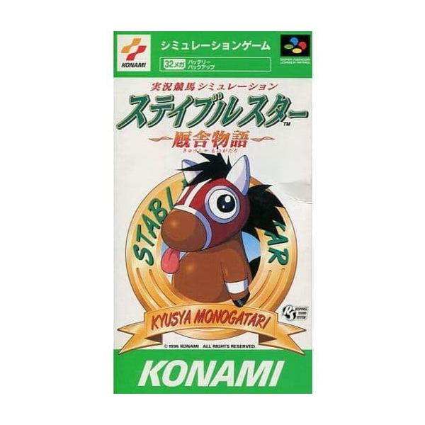 【発売日：1996年03月22日】■商品説明【ページ内の写真・画像はすべてサンプルです】箱、説明書類、付属品全て欠品。カートリッジまたはディスクのみとなります。古い製品の場合、軽度の傷み、汚れ、書込み、退・変色、変形・割れ等がある場合がござ...