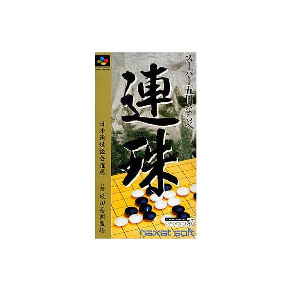 【発売日：1994年03月25日】■商品説明【ページ内の写真・画像はすべてサンプルです】箱、説明書有り。ハガキ同梱。■注意事項・カートリッジソフトの場合は全て端子清掃しています。・バックアップ電池内蔵製品の残量保証はありません。・電子説明書...