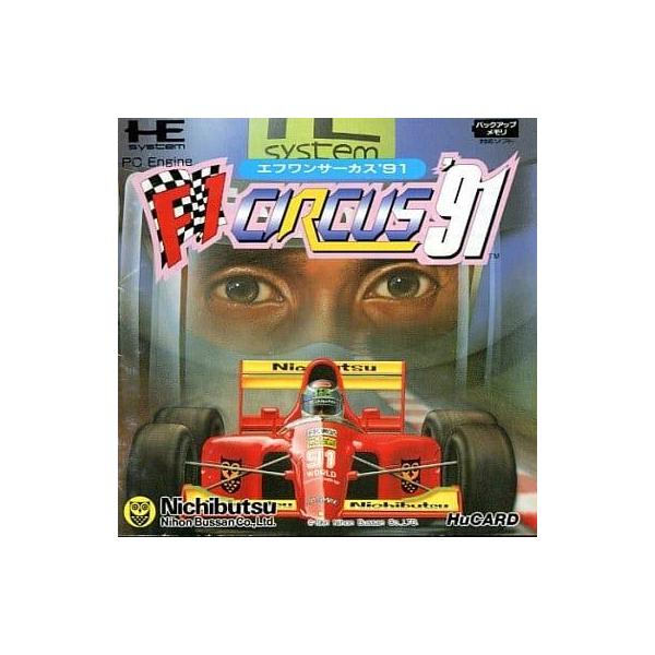 【発売日：1991年07月12日】■商品説明【ページ内の写真・画像はすべてサンプルです】箱、説明書有り。説明書の表紙や最後のページ、一部の内ページにやや目立つ使用感（傷や汚れ等）があります。■注意事項・カートリッジソフトの場合は全て端子清掃...