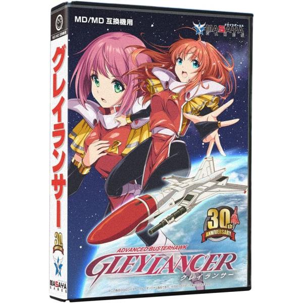 【発売日：2022年10月28日】■商品説明【ページ内の写真・画像はすべてサンプルです】箱、説明書有り。コロンバスサークル製のMD/MD 互換機用ソフトです。■注意事項・カートリッジソフトの場合は全て端子清掃しています。・バックアップ電池内...