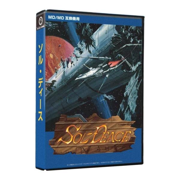 【発売日：2025年03月06日】■商品説明【ページ内の写真・画像はすべてサンプルです】箱、説明書有り。コロンバスサークル製のMD/MD 互換機用ソフトです。■注意事項・カートリッジソフトの場合は全て端子清掃しています。・バックアップ電池内...