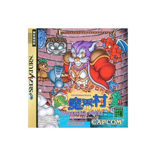 【発売日：1996年08月30日】■商品説明【ページ内の写真・画像はすべてサンプルです】箱、説明書有り。■注意事項・カートリッジソフトの場合は全て端子清掃しています。・バックアップ電池内蔵製品の残量保証はありません。・電子説明書等で、説明書...