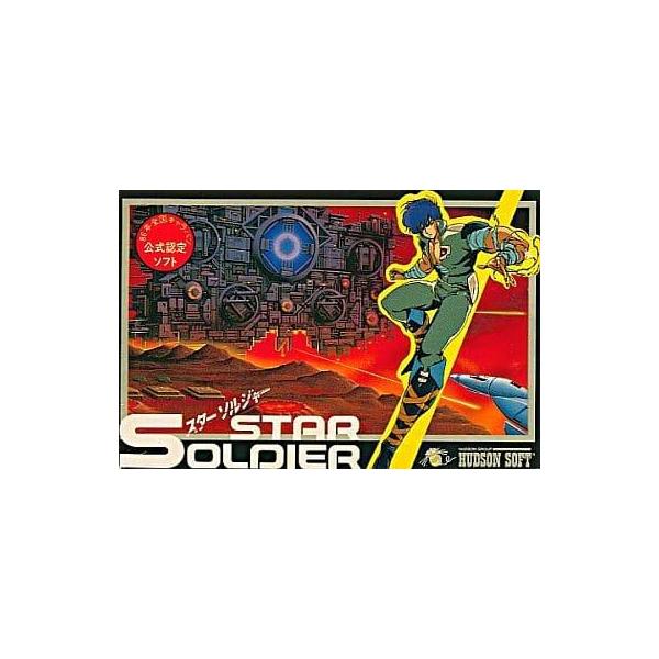 【発売日：1986年06月13日】■商品説明【ページ内の写真・画像はすべてサンプルです】箱、説明書有り。箱全体にやや目立つ使用感（傷や汚れ等）があります。説明書の表紙や最後のページ、一部の内ページにやや目立つ使用感（傷や汚れ等）があります。...