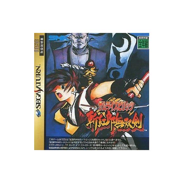 【発売日：1996年11月08日】■商品説明【ページ内の写真・画像はすべてサンプルです】箱、説明書有り。■注意事項・カートリッジソフトの場合は全て端子清掃しています。・バックアップ電池内蔵製品の残量保証はありません。・電子説明書等で、説明書...