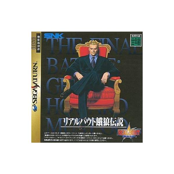 【発売日：1996年09月20日】■商品説明【ページ内の写真・画像はすべてサンプルです】箱、説明書有り。セット用外箱の一部に目立つ破れがあります。セット用外箱全体にやや目立つ使用感（傷や汚れ等）があります。■注意事項・カートリッジソフトの場...