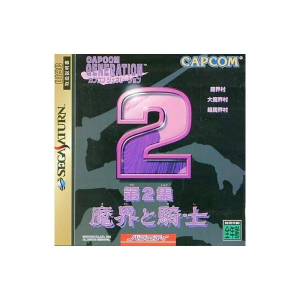 【発売日：1998年09月23日】■商品説明【ページ内の写真・画像はすべてサンプルです】箱、説明書有り。■注意事項・カートリッジソフトの場合は全て端子清掃しています。・バックアップ電池内蔵製品の残量保証はありません。・電子説明書等で、説明書...