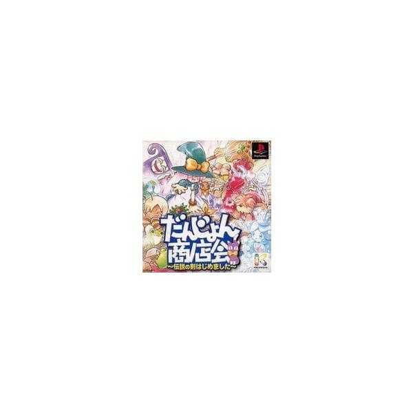 【発売日：1998年10月29日】■商品説明【ページ内の写真・画像はすべてサンプルです】箱、説明書、魔女の占いカード有り。■注意事項・カートリッジソフトの場合は全て端子清掃しています。・バックアップ電池内蔵製品の残量保証はありません。・電子...