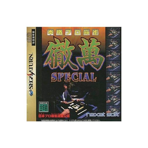 ■商品説明【ページ内の写真・画像はすべてサンプルです】箱、説明書有り。■注意事項・カートリッジソフトの場合は全て端子清掃しています。・バックアップ電池内蔵製品の残量保証はありません。・電子説明書等で、説明書が元々の製品に付属しない場合、　同...