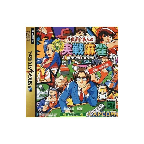 【発売日：1996年06月28日】■商品説明【ページ内の写真・画像はすべてサンプルです】箱、説明書有り。説明書の表紙や最後のページ、一部の内ページにやや目立つ使用感（傷や汚れ等）があります。■注意事項・カートリッジソフトの場合は全て端子清掃...
