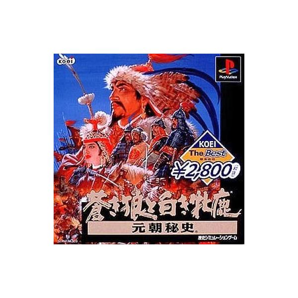 【発売日：1999年09月02日】■商品説明【ページ内の写真・画像はすべてサンプルです】ハガキ欠品。箱、説明書有り。■注意事項・カートリッジソフトの場合は全て端子清掃しています。・バックアップ電池内蔵製品の残量保証はありません。・電子説明書...