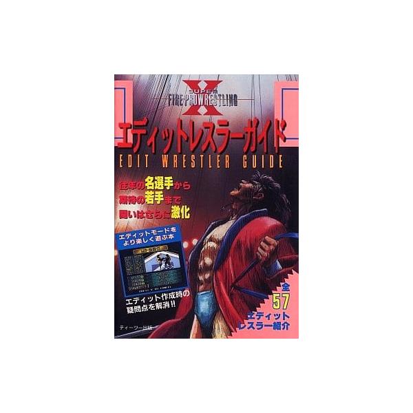 【発売日：1996年02月01日】■商品説明【ページ内の写真・画像はすべてサンプルです】カバー有り。■注意事項・帯、ハガキ、チラシ、DLC、外部特典等はこの説明に記載が無い限り、一切付属しません。・古い製品の場合、その他の経年劣化（軽微な傷...