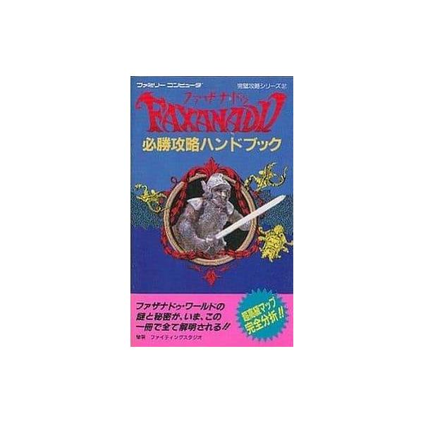 【発売日：1987年11月01日】■商品説明【ページ内の写真・画像はすべてサンプルです】カバー有り。■注意事項・帯、ハガキ、チラシ、DLC、外部特典等はこの説明に記載が無い限り、一切付属しません。・古い製品の場合、その他の経年劣化（軽微な傷...