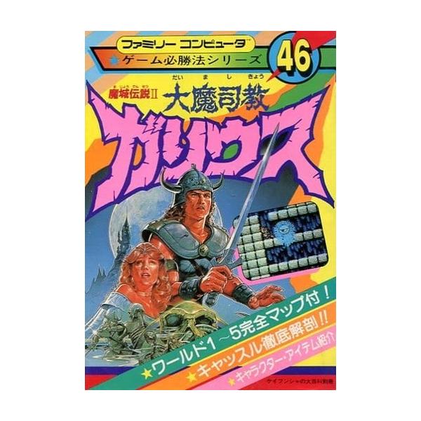 ■商品説明【ページ内の写真・画像はすべてサンプルです】カバー有り。■注意事項・帯、ハガキ、チラシ、DLC、外部特典等はこの説明に記載が無い限り、一切付属しません。・古い製品の場合、その他の経年劣化（軽微な傷み、退・変色、変形、ヨレ、破れ等）...