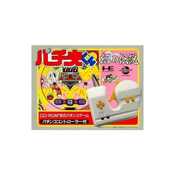【発売日：1991年04月19日】■商品説明【ページ内の写真・画像はすべてサンプルです】箱、説明書、パチンココントローラー有り。箱の全体、または一部に、傷み（傷、汚れ、潰れ、変色等）があります。説明書の全体、または一部に、傷み（傷や汚れ、変...