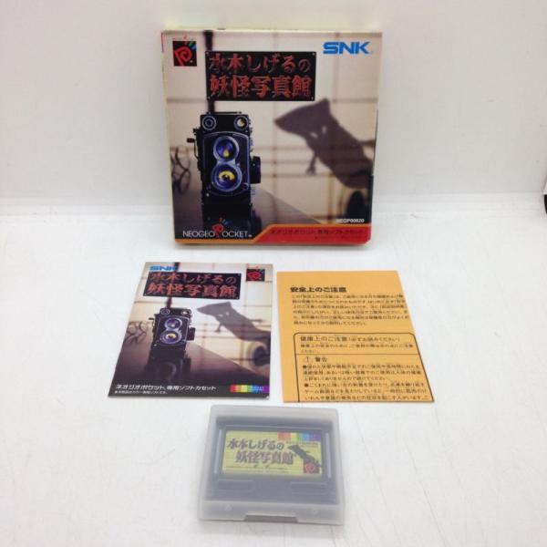 【発売日：1999年12月29日】■商品説明【ページ内の写真・画像はすべてサンプルです】箱、説明書有り。箱の全体、または一部に、目立つ傷み（傷、汚れ、潰れ、変色等）があります。■注意事項・カートリッジソフトの場合は全て端子清掃しています。・...