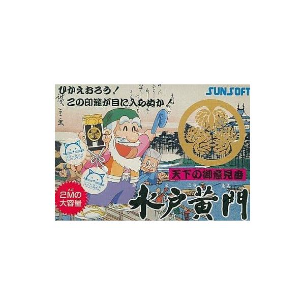 【発売日：1987年08月11日】■商品説明【ページ内の写真・画像はすべてサンプルです】箱、説明書有り。箱の全体、または一部に、目立つ傷み（傷、汚れ、潰れ、変色等）があります。説明書の一部に、目立つ書き込み・落書きが複数あります。■注意事項...
