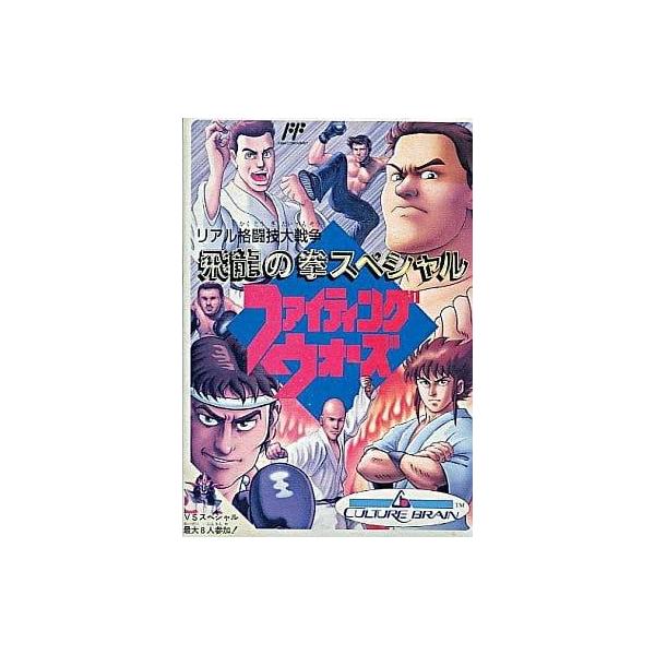 【発売日：1991年06月21日】■商品説明【ページ内の写真・画像はすべてサンプルです】箱、説明書有り。説明書の全体、または一部に、大きく破れや傷み（傷や汚れ、変色、折れ・よれ等）があります。箱の全体、または一部に、目立つ傷み（傷、汚れ、潰...