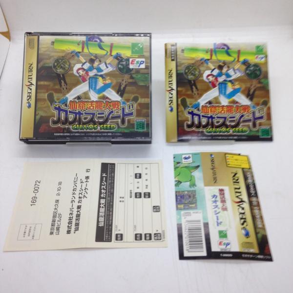 【発売日：1998年01月29日】■商品説明【ページ内の写真・画像はすべてサンプルです】箱、説明書有り。ハガキ同梱。■注意事項・カートリッジソフトの場合は全て端子清掃しています。・バックアップ電池内蔵製品の残量保証はありません。・電子説明書...