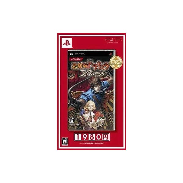 【発売日：2010年07月15日】■商品説明【ページ内の写真・画像はすべてサンプルです】箱、説明書有り。ケースカバーの一部に軽度の使用感（傷や汚れ等）があります。■注意事項・カートリッジソフトの場合は全て端子清掃しています。・バックアップ電...