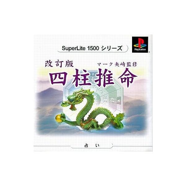 【発売日：2001年06月28日】■商品説明【ページ内の写真・画像はすべてサンプルです】箱、説明書有り。■注意事項・カートリッジソフトの場合は全て端子清掃しています。・バックアップ電池内蔵製品の残量保証はありません。・電子説明書等で、説明書...