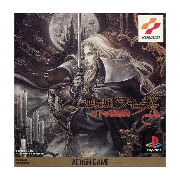 【発売日：1997年03月20日】■商品説明【ページ内の写真・画像はすべてサンプルです】箱、説明書類、付属品全て欠品。カートリッジまたはディスクのみとなります。古い製品の場合、軽度の傷み、汚れ、書込み、退・変色、変形・割れ等がある場合がござ...