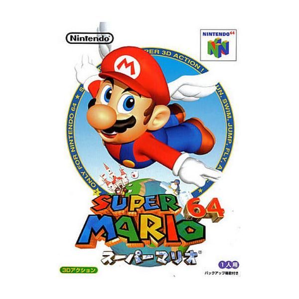 【発売日：1996年06月23日】■商品説明【ページ内の写真・画像はすべてサンプルです】箱、説明書有り。箱の全体、または一部に、傷み（傷、汚れ、潰れ、変色等）があります。■注意事項・カートリッジソフトの場合は全て端子清掃しています。・バック...