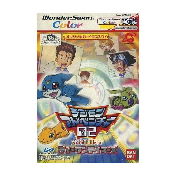 【発売日：2000年12月31日】■商品説明【ページ内の写真・画像はすべてサンプルです】箱、説明書有り。■注意事項・カートリッジソフトの場合は全て端子清掃しています。・バックアップ電池内蔵製品の残量保証はありません。・電子説明書等で、説明書...