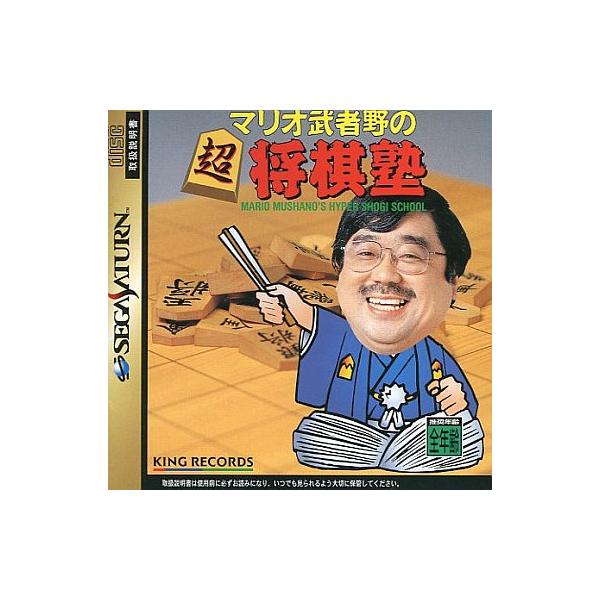 【発売日：1998年01月15日】■商品説明【ページ内の写真・画像はすべてサンプルです】箱、説明書有り。■注意事項・カートリッジソフトの場合は全て端子清掃しています。・バックアップ電池内蔵製品の残量保証はありません。・電子説明書等で、説明書...