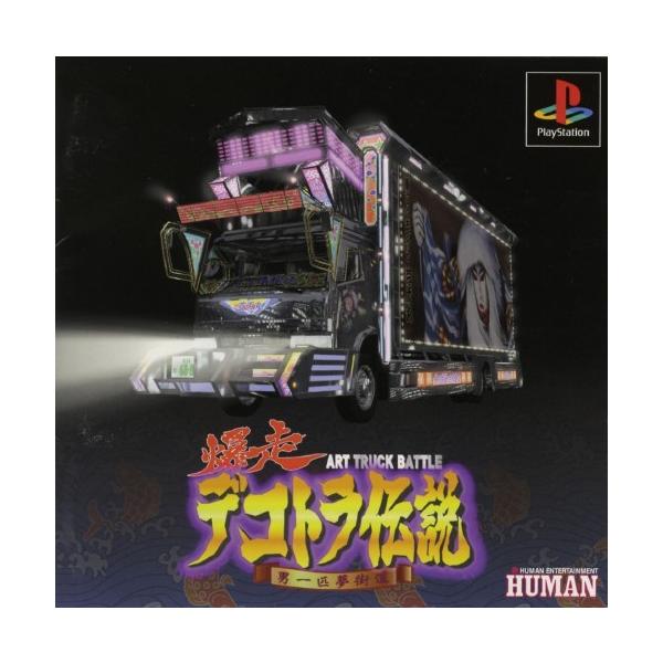 【発売日：1998年06月25日】■商品説明【ページ内の写真・画像はすべてサンプルです】箱、説明書有り。■注意事項・カートリッジソフトの場合は全て端子清掃しています。・バックアップ電池内蔵製品の残量保証はありません。・電子説明書等で、説明書...