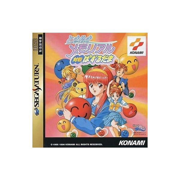 【発売日：1996年09月27日】■商品説明【ページ内の写真・画像はすべてサンプルです】箱、説明書、大連鎖への道カード有り。■注意事項・カートリッジソフトの場合は全て端子清掃しています。・バックアップ電池内蔵製品の残量保証はありません。・電...