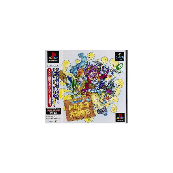 【発売日：1999年09月15日】■商品説明【ページ内の写真・画像はすべてサンプルです】箱、説明書有り。■注意事項・カートリッジソフトの場合は全て端子清掃しています。・バックアップ電池内蔵製品の残量保証はありません。・電子説明書等で、説明書...