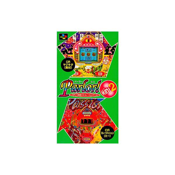 【発売日：1996年06月28日】■商品説明【ページ内の写真・画像はすべてサンプルです】箱、説明書類、付属品全て欠品。カートリッジまたはディスクのみとなります。古い製品の場合、軽度の傷み、汚れ、書込み、退・変色、変形・割れ等がある場合がござ...