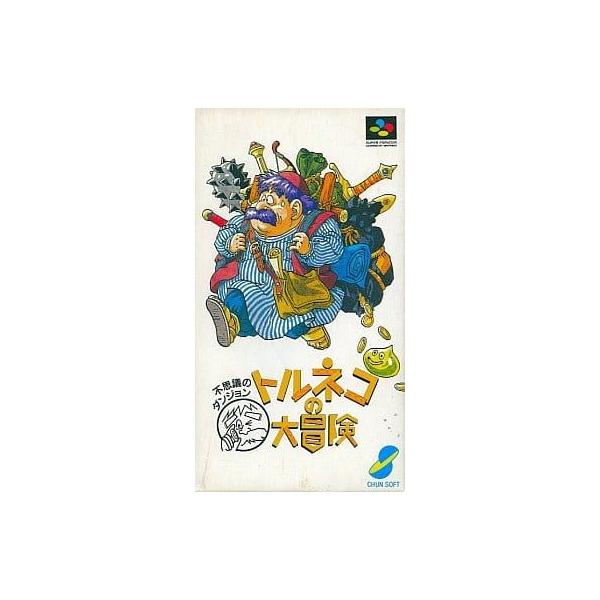 【発売日：1993年09月19日】■商品説明【ページ内の写真・画像はすべてサンプルです】箱、説明書有り。説明書の表紙や最後のページ、一部の内ページにやや目立つ使用感（傷や汚れ等）があります。箱全体に軽度の使用感（傷や汚れ等）があります。■注...