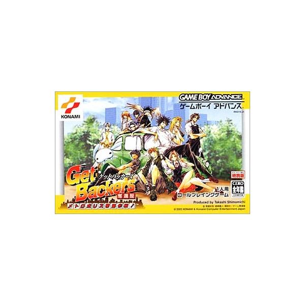 【発売日：2003年03月20日】■商品説明【ページ内の写真・画像はすべてサンプルです】箱、説明書類、付属品全て欠品。カートリッジまたはディスクのみとなります。■注意事項・カートリッジソフトの場合は全て端子清掃しています。・バックアップ電池...