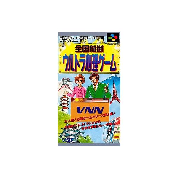 【発売日：1995年11月10日】■商品説明【ページ内の写真・画像はすべてサンプルです】箱、説明書有り。外・内箱の全体、または一部に、目立つ割れ・破れ・傷み（傷、汚れ、潰れ、変色等）があります。■注意事項・カートリッジソフトの場合は全て端子...