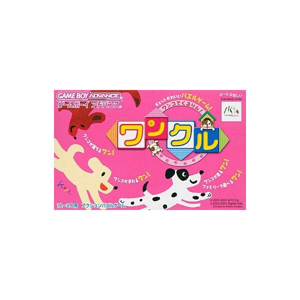 【発売日：2004年06月25日】■商品説明【ページ内の写真・画像はすべてサンプルです】箱、説明書類、付属品全て欠品。カートリッジまたはディスクのみとなります。■注意事項・カートリッジソフトの場合は全て端子清掃しています。・バックアップ電池...