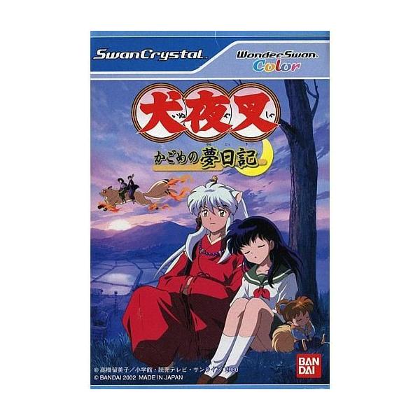 【発売日：2002年11月16日】■商品説明【ページ内の写真・画像はすべてサンプルです】箱、説明書類、付属品全て欠品。カートリッジまたはディスクのみとなります。古い製品の場合、軽度の傷み、汚れ、書込み、退・変色、変形・割れ等がある場合がござ...