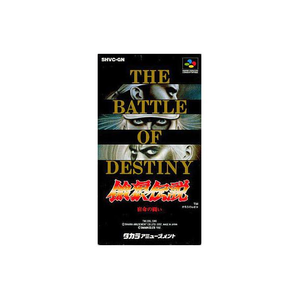 【発売日：1992年11月27日】■商品説明【ページ内の写真・画像はすべてサンプルです】箱、説明書有り。外箱全体に軽度の使用感（傷や汚れ等）があります。説明書の表紙や最後のページ、一部の内ページに軽度の使用感（傷や汚れ等）があります。■注意...