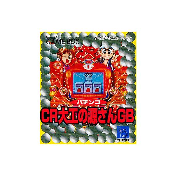 【発売日：1998年03月13日】■商品説明【ページ内の写真・画像はすべてサンプルです】箱、説明書類、付属品全て欠品。カートリッジまたはディスクのみとなります。古い製品の場合、軽度の傷み、汚れ、書込み、退・変色、変形・割れ等がある場合がござ...