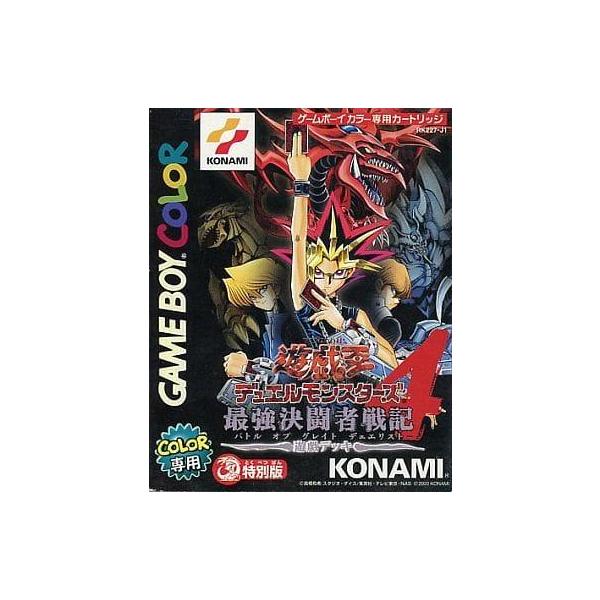 【発売日：2000年12月07日】■商品説明【ページ内の写真・画像はすべてサンプルです】カード欠品。■注意事項・カートリッジソフトの場合は全て端子清掃しています。・バックアップ電池内蔵製品の残量保証はありません。・電子説明書等で、説明書が元...